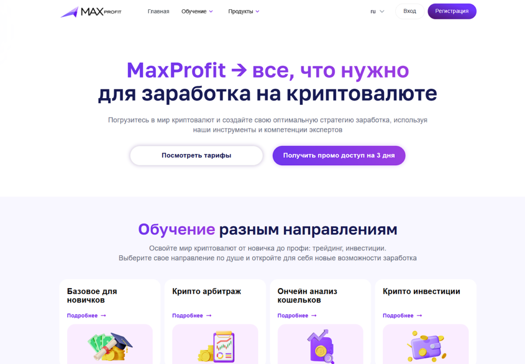 Cryptocurrency Exchange - Crypto Swap in UK